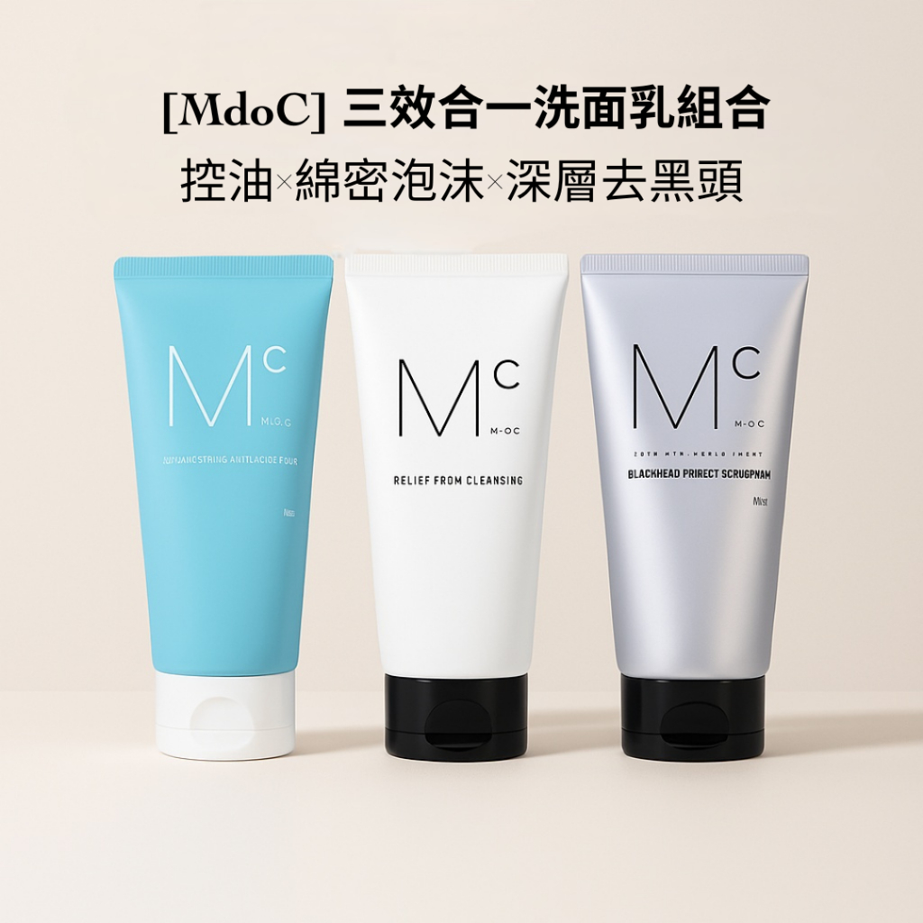 mdoc去黑頭的價格推薦 - 2025年5月 | 比價比個夠BigGo