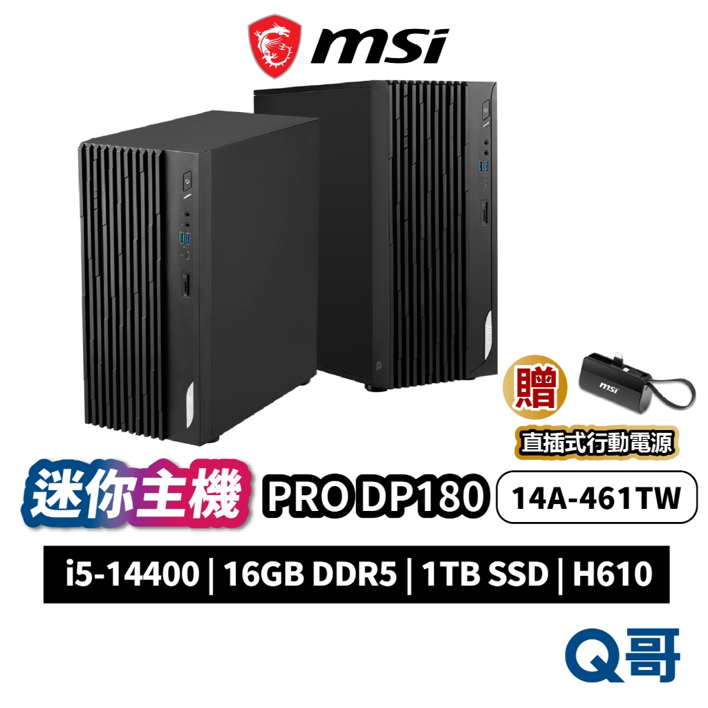MSI PRO 桌上型電腦 DP180 14A-461TW的價格推薦 - 2025年6月 | 比價比個夠BigGo