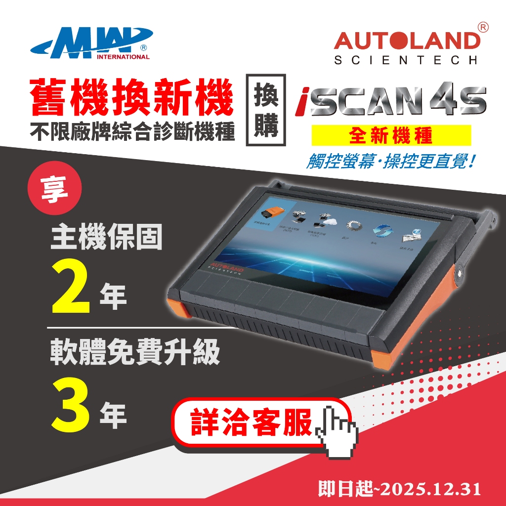 iscan4的價格推薦 - 2025年10月 | 比價比個夠BigGo