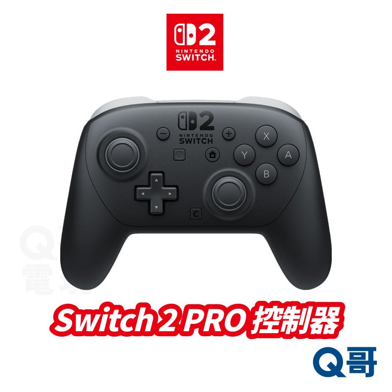 Nintendo Switch 2 Pro 控制器的價格推薦 - 2025年7月 | 比價比個夠BigGo