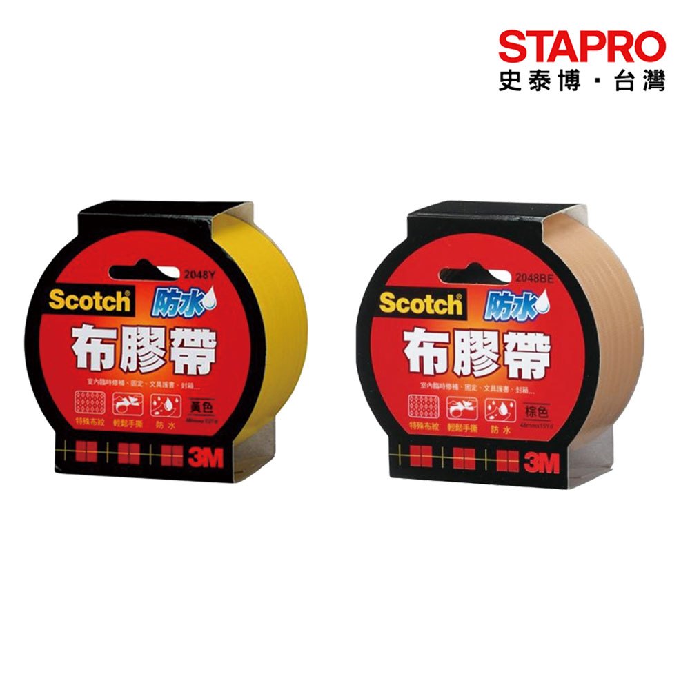 3M Scotch防水布膠帶的價格推薦 - 2025年8月 | 比價比個夠BigGo