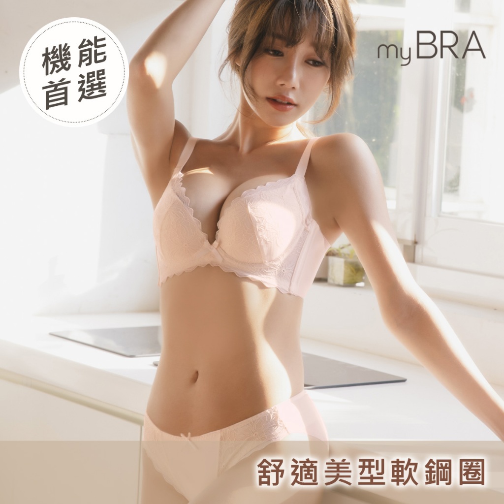 mybra 內衣的價格推薦 - 2025年5月 | 比價比個夠BigGo