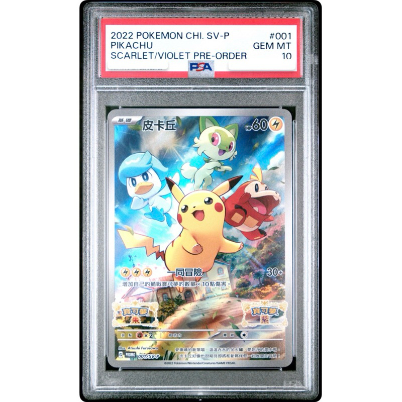 ptcg 朱紫 皮卡丘的價格推薦 - 2025年7月 | 比價比個夠BigGo