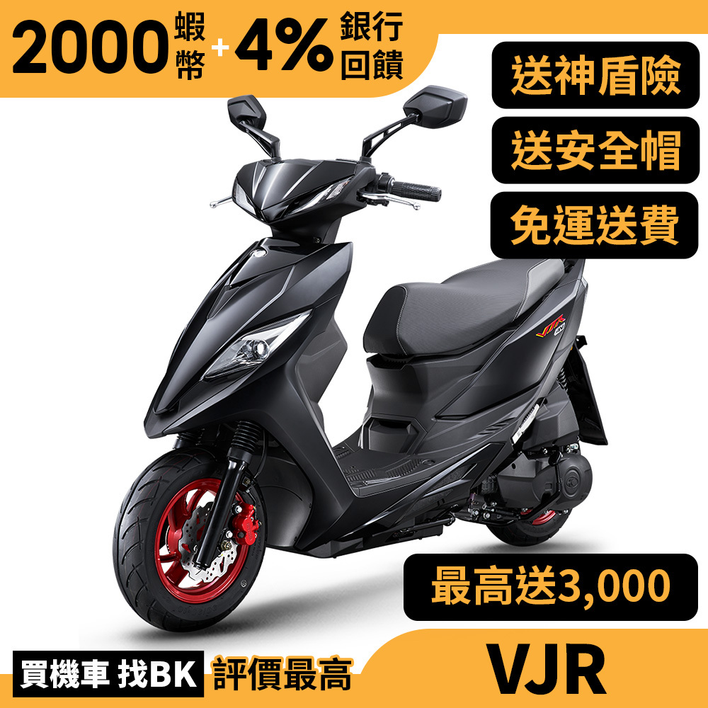vjr 125 七期的價格推薦 - 2025年6月 | 比價比個夠BigGo