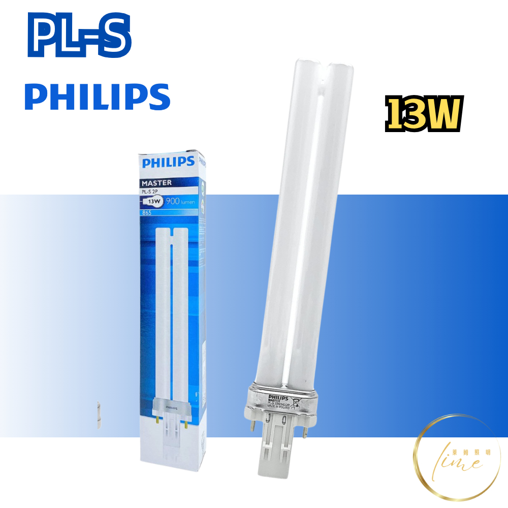 philips pl-s 13w/840 2p的價格推薦 - 2025年11月 | 比價比個夠BigGo