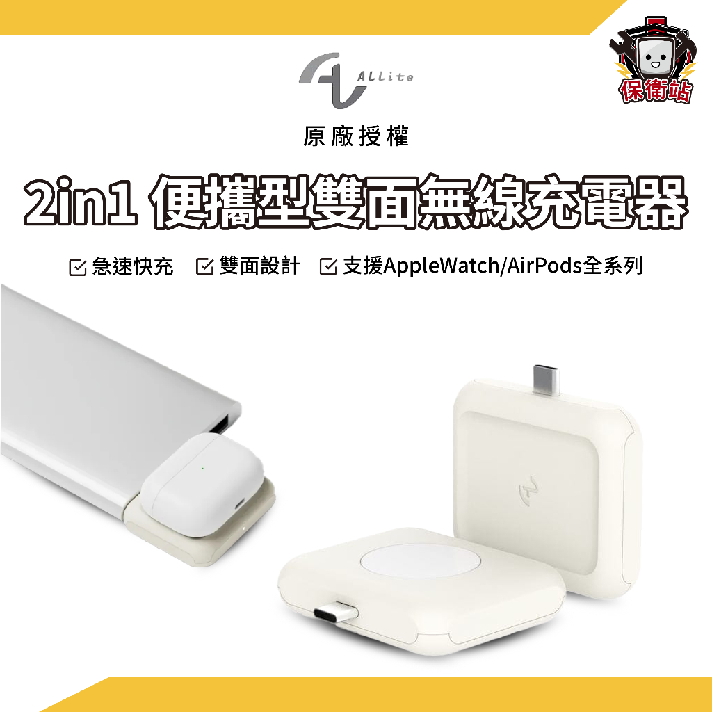 2in1 無線充電的價格推薦 - 2025年3月 | 比價比個夠BigGo