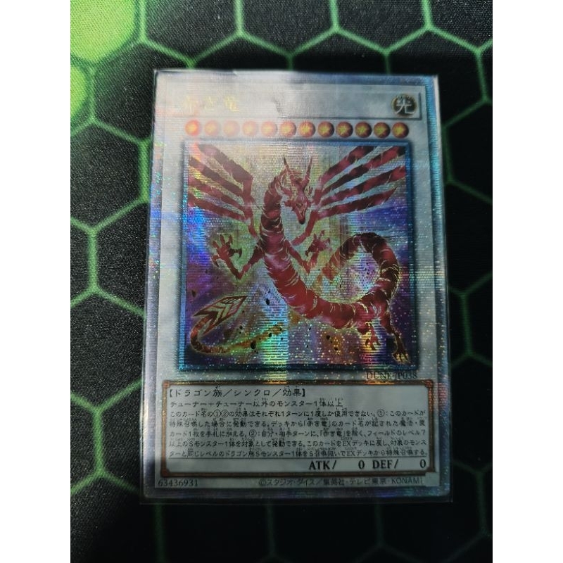 赤龍 DUNE的價格推薦 - 2025年11月 | 比價比個夠BigGo