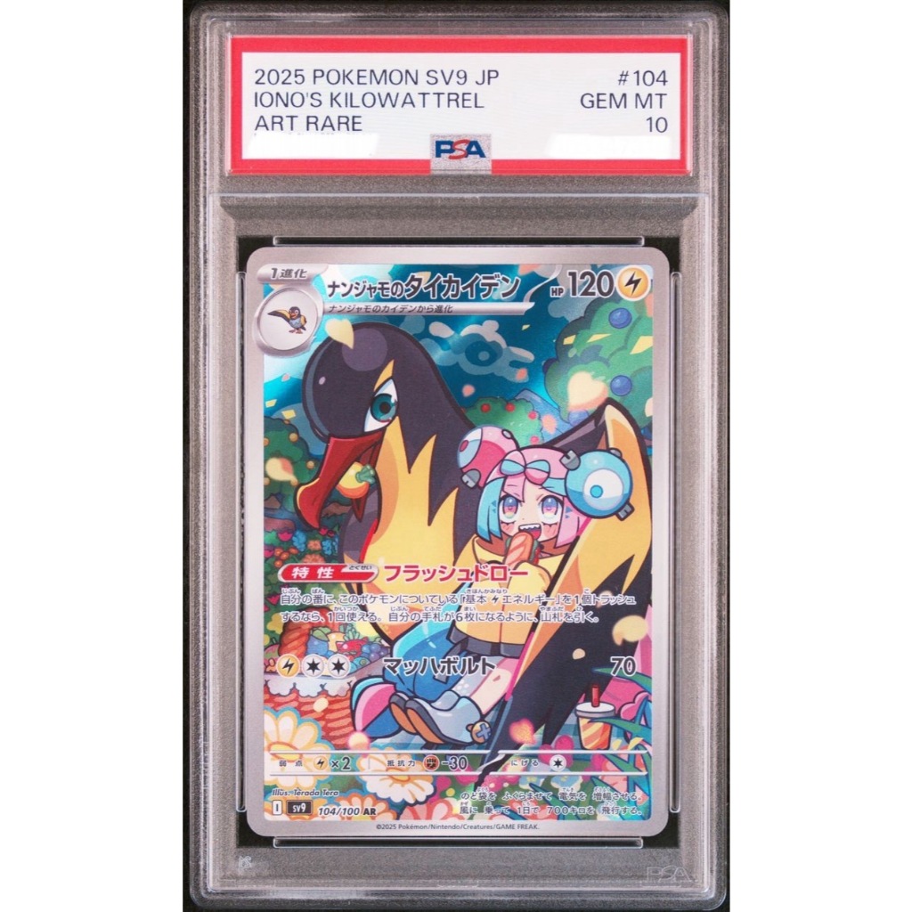 寶可夢ar的價格推薦 - 2025年7月 | 比價比個夠BigGo