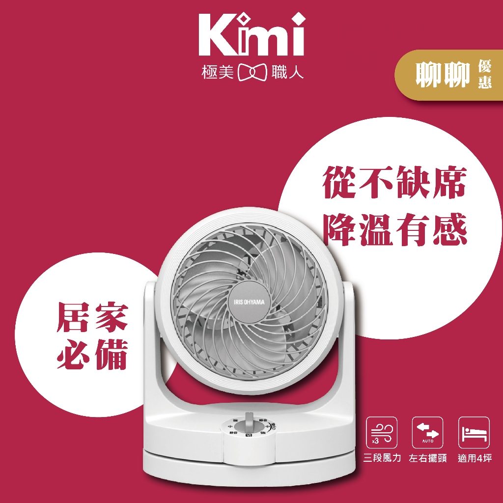 【日本IRIS】PCF-HD15 6吋空氣循環扇的價格推薦 - 2025年8月 | 比價比個夠BigGo