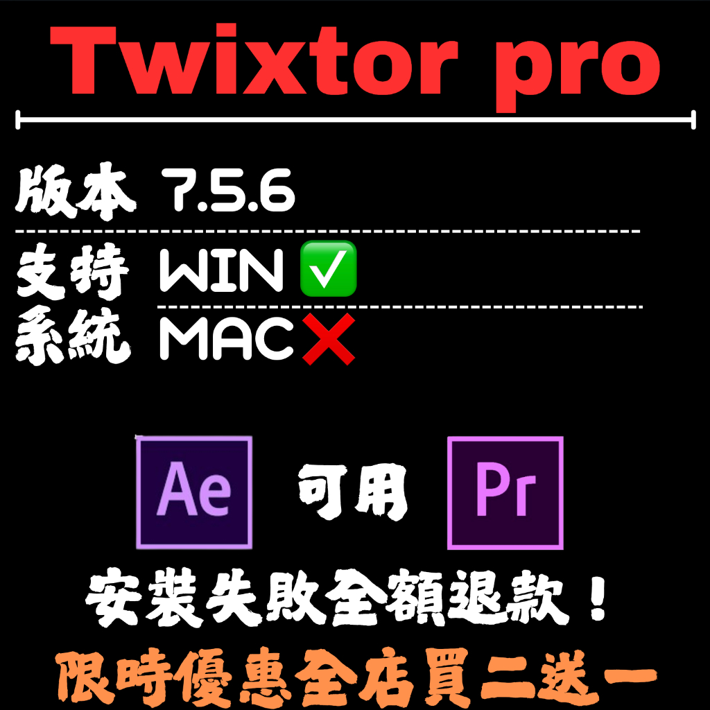 twixtor的價格推薦 - 2025年9月 | 比價比個夠BigGo