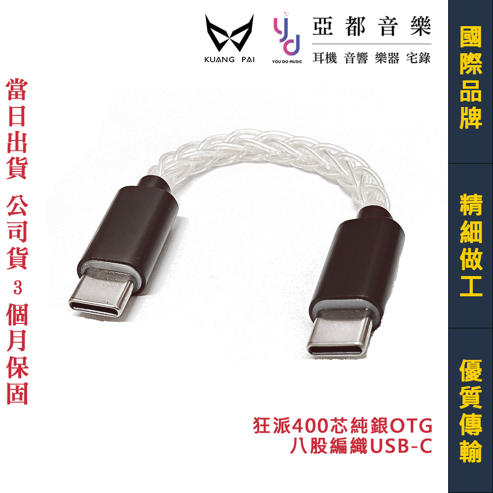 tpye c usb線的價格推薦 - 2025年8月 | 比價比個夠BigGo