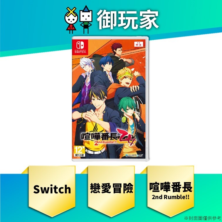 喧嘩番長乙女 switch的價格推薦 - 2025年5月 | 比價比個夠BigGo