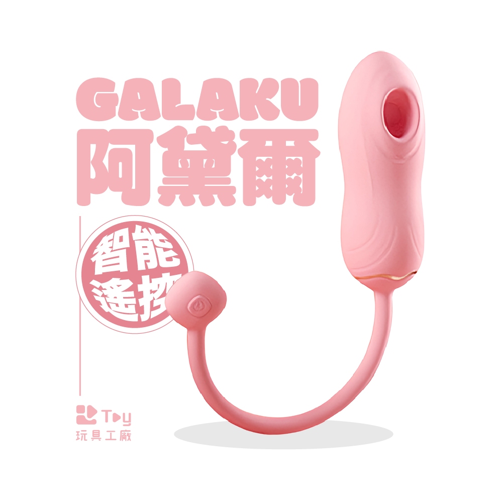 跳蛋工廠的價格推薦 - 2025年8月 | 比價比個夠BigGo