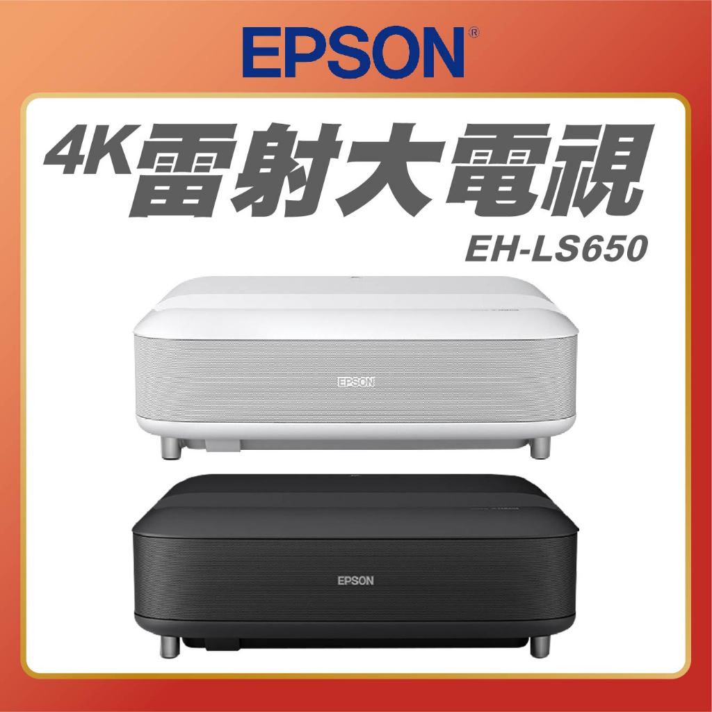 epson ls650的價格推薦 - 2025年7月 | 比價比個夠BigGo