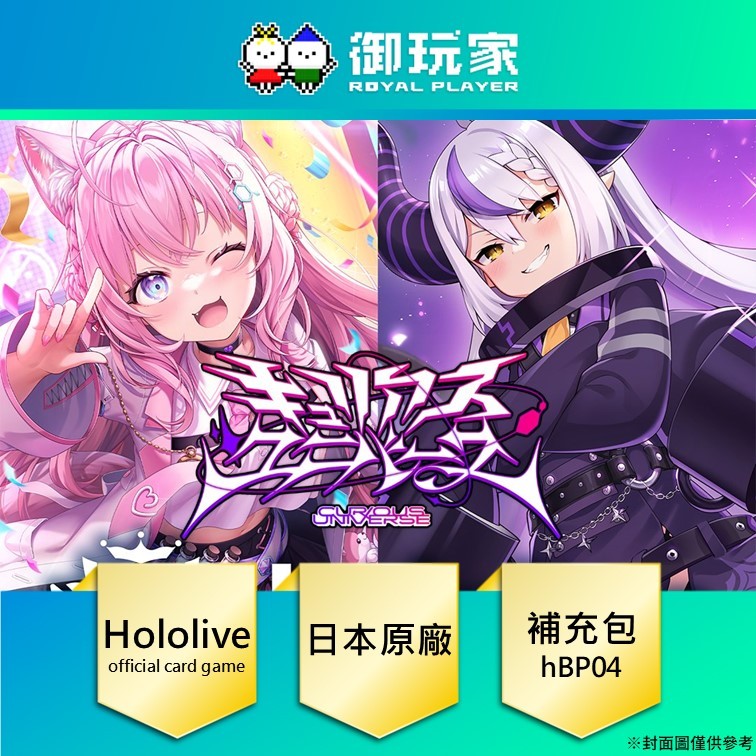 hololive tcg第四彈的價格推薦 - 2025年8月 | 比價比個夠BigGo
