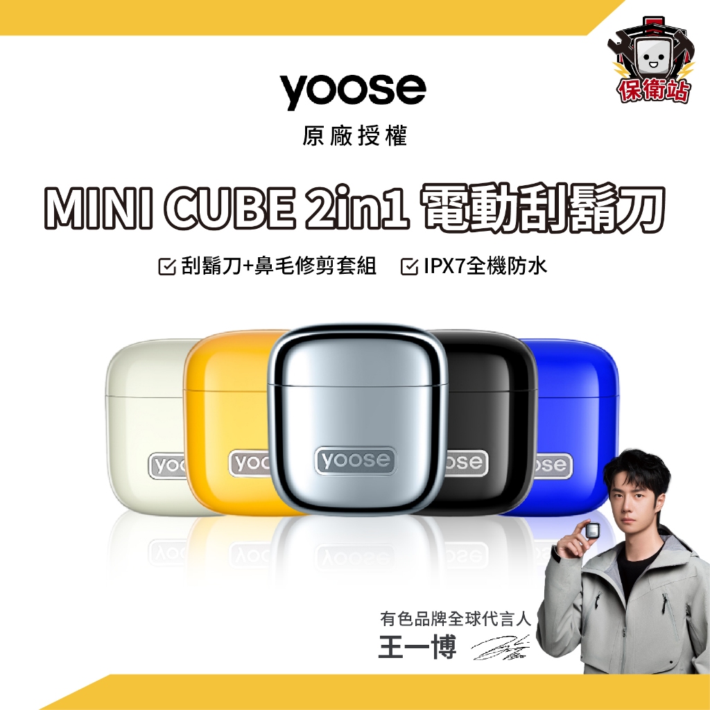 yoose 刮鬍刀的價格推薦 - 2025年7月 | 比價比個夠BigGo