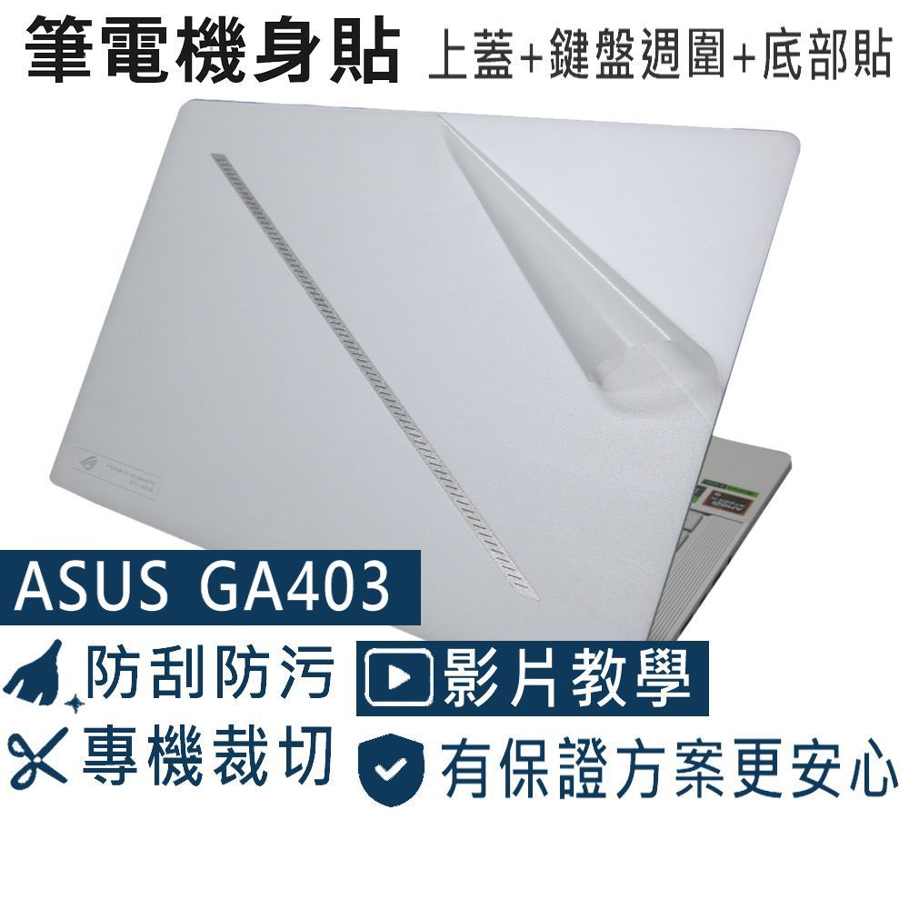 ga403的價格推薦 - 2025年11月 | 比價比個夠BigGo