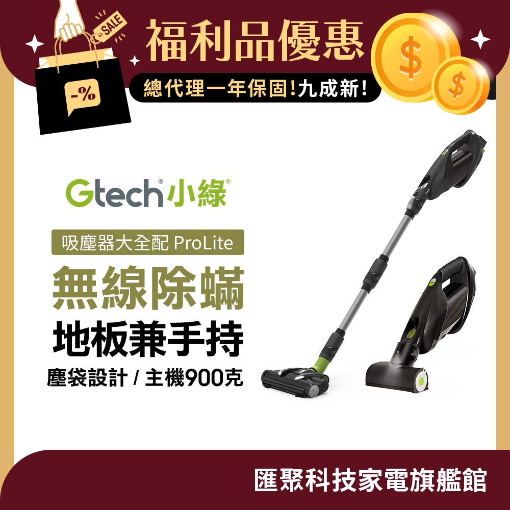 車用吸塵器福利品的價格推薦 - 2025年3月 | 比價比個夠BigGo