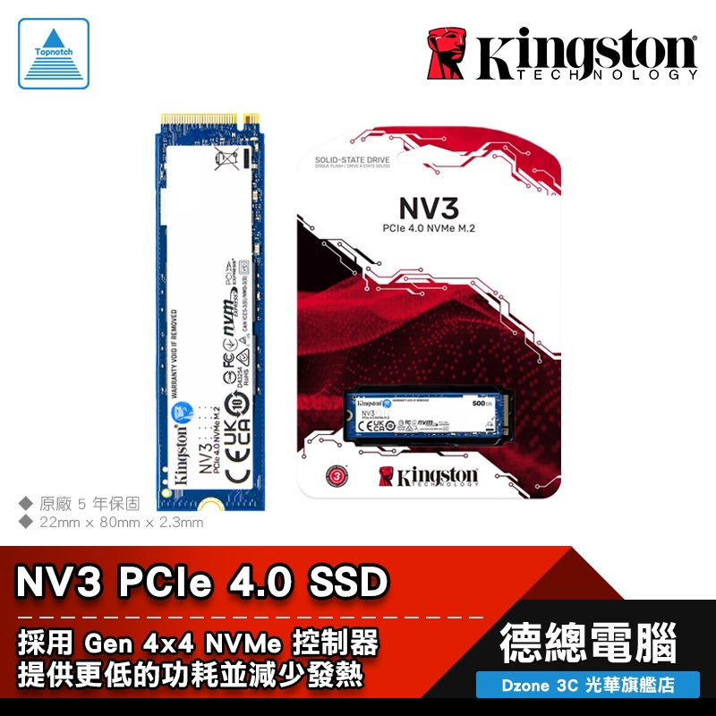 SSD NV3 500GB的價格推薦 - 2025年9月 | 比價比個夠BigGo