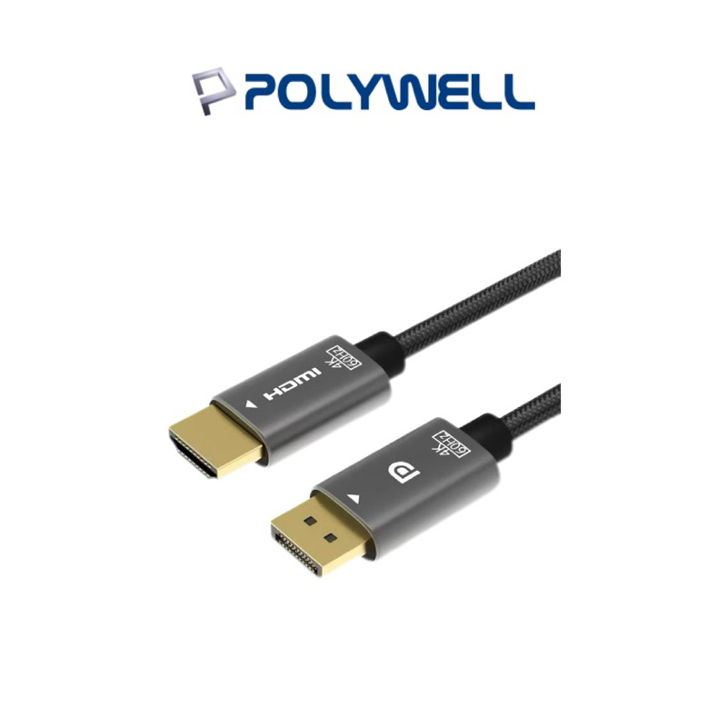 POLYWELL DP轉HDMI 4k的價格推薦 - 2025年6月 | 比價比個夠BigGo