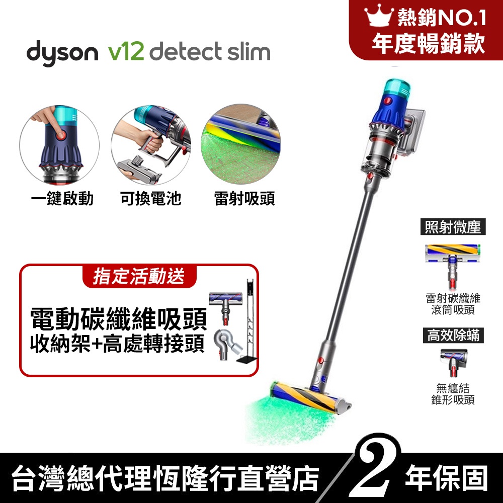 Dyson 戴森 V12 SV46 Detect Slim Fluffy 輕量智能吸塵器(銀灰) 規格價格總覽