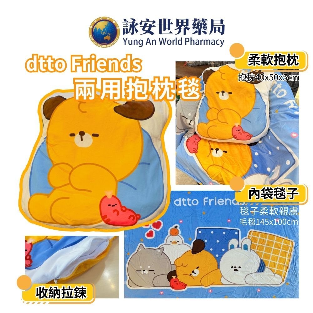 dtto friends抱枕的價格推薦 - 2025年7月 | 比價比個夠BigGo