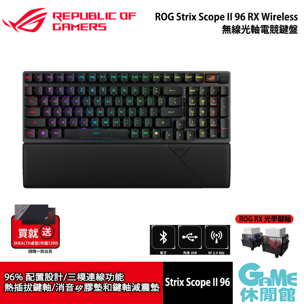ROG Strix Scope II 96 RX Wireless 無線鍵盤的價格推薦 - 2025年8月 | 比價比個夠BigGo