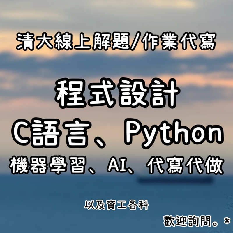 程式設計外包的價格推薦 - 2025年9月 | 比價比個夠BigGo