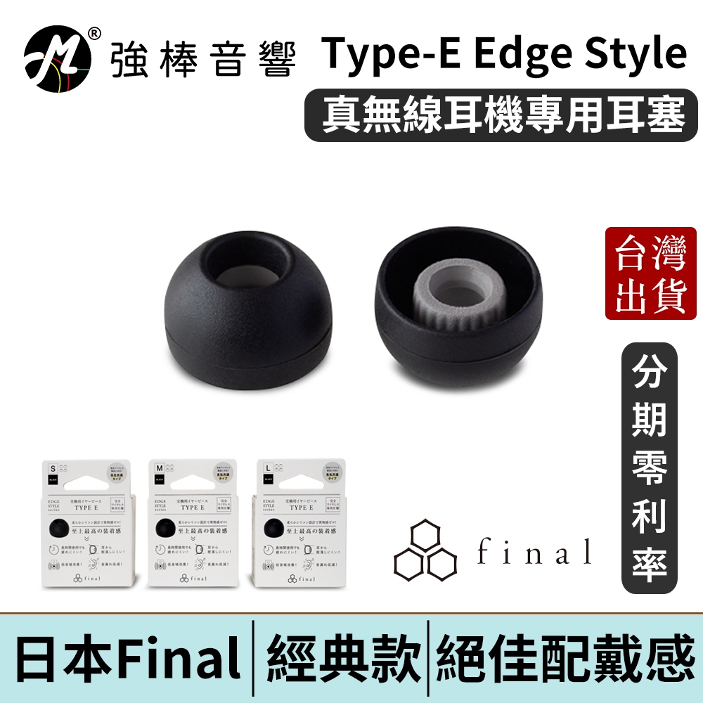 final type e 短的價格推薦 - 2025年5月 | 比價比個夠BigGo