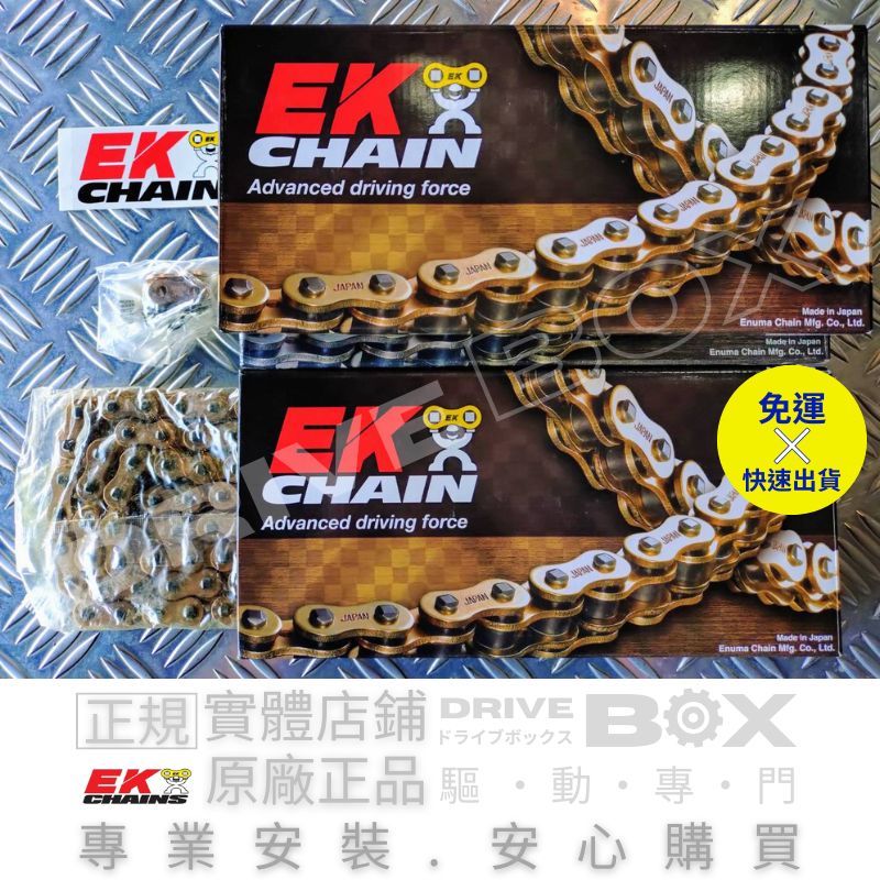 ek鏈條cb150r的價格推薦 - 2025年6月 | 比價比個夠BigGo