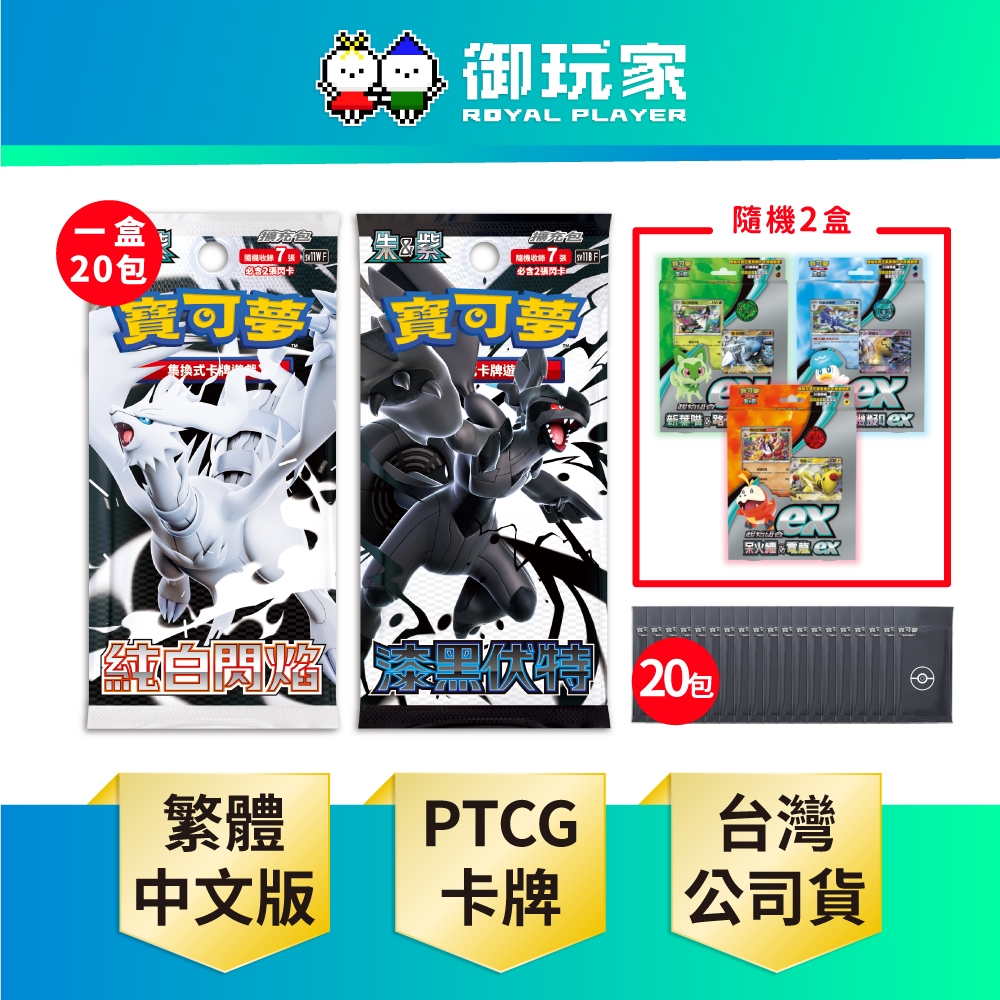 寶可夢ptcg 盒裝的價格推薦 - 2025年6月 | 比價比個夠BigGo