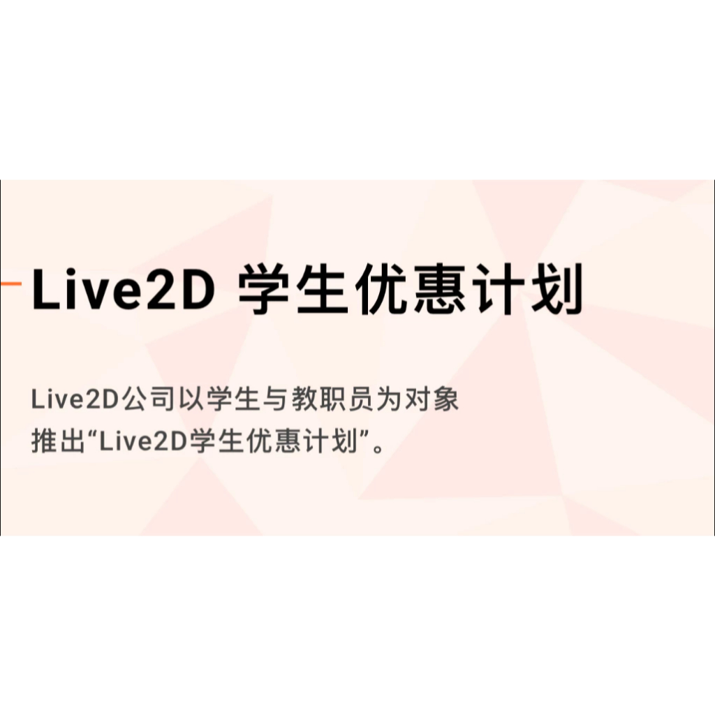 live2d cubism editor的價格推薦 - 2025年10月 | 比價比個夠BigGo