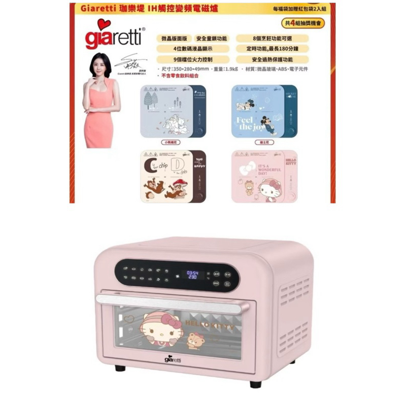 giaretti ih觸控變頻電磁爐7-11的價格推薦 - 2025年4月 | 比價比個夠BigGo