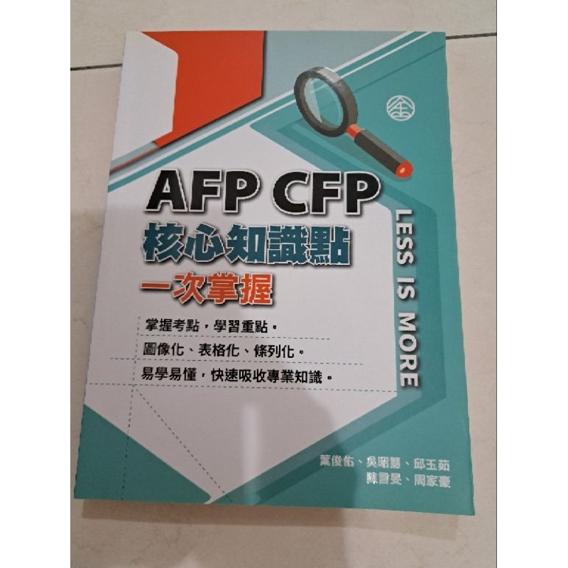 afp核心知識點的價格推薦 - 2025年5月 | 比價比個夠BigGo