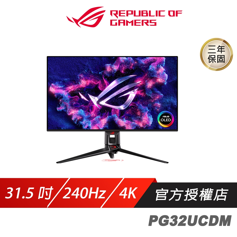 rog 32吋螢幕的價格推薦 - 2025年3月 | 比價比個夠BigGo