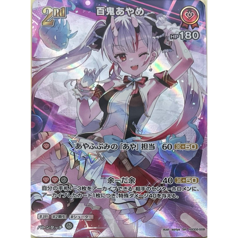 hololive tcg 百鬼的價格推薦 - 2025年5月 | 比價比個夠BigGo