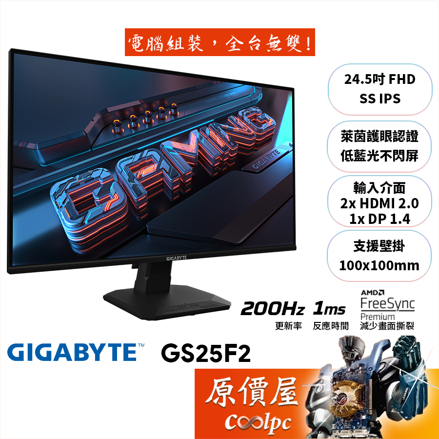 GS25F2的價格推薦 - 2025年10月 | 比價比個夠BigGo