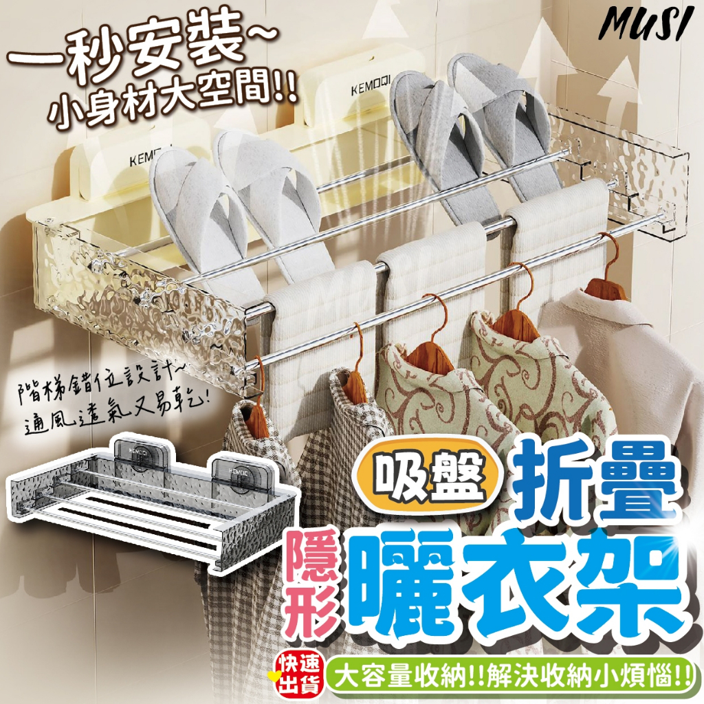 小空間曬衣架的價格推薦 - 2025年9月 | 比價比個夠BigGo