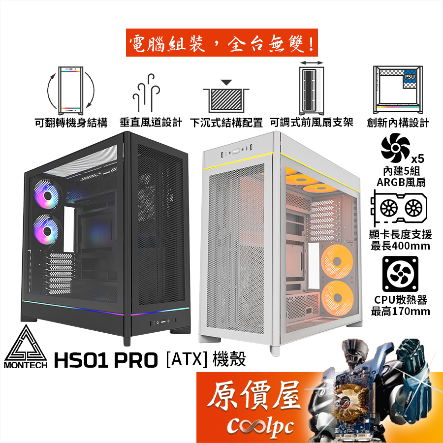 HS 01 PRO的價格推薦 - 2025年6月 | 比價比個夠BigGo