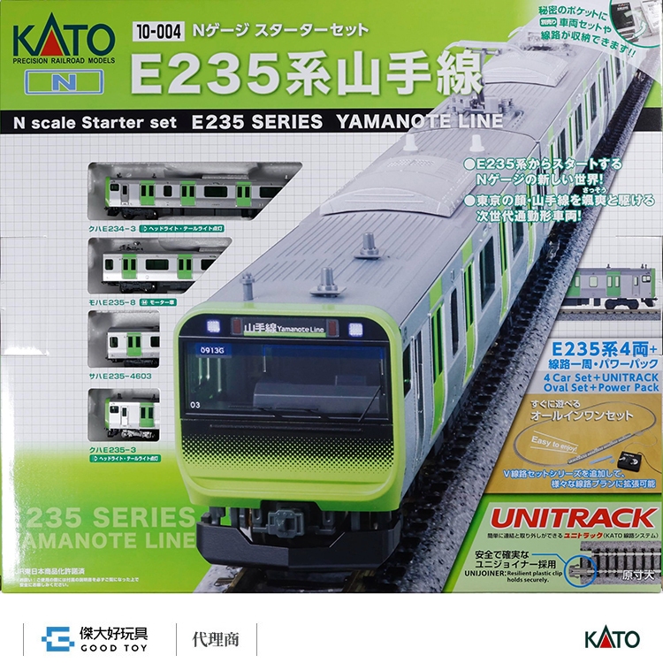 KATO 10-004 E235系山手線的價格推薦 - 2025年10月 | 比價比個夠BigGo