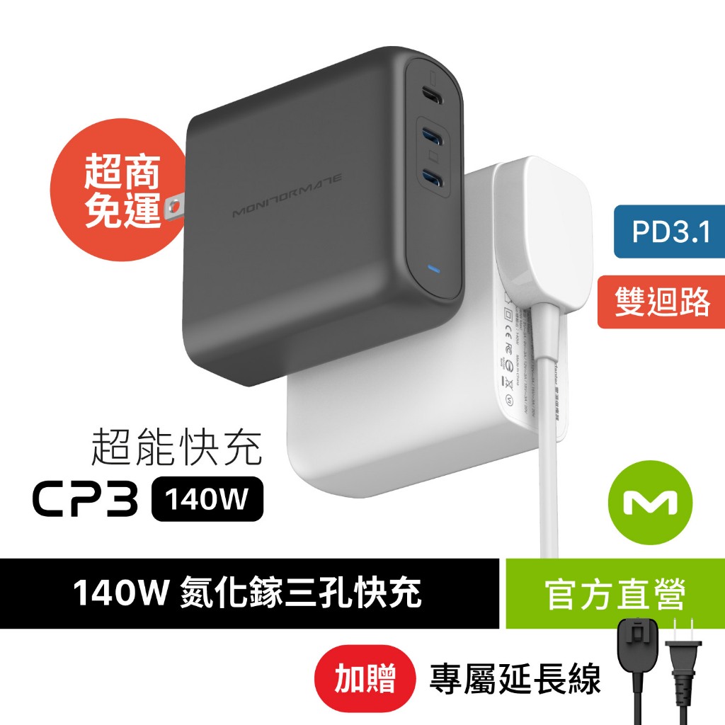 cp3 gan的價格推薦 - 2025年6月 | 比價比個夠BigGo