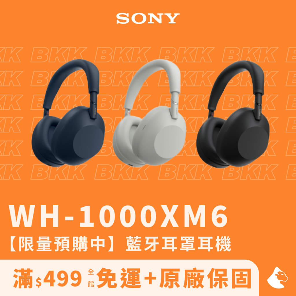 sony wh-1000xm6 shopee的價格推薦 - 2025年7月 | 比價比個夠BigGo