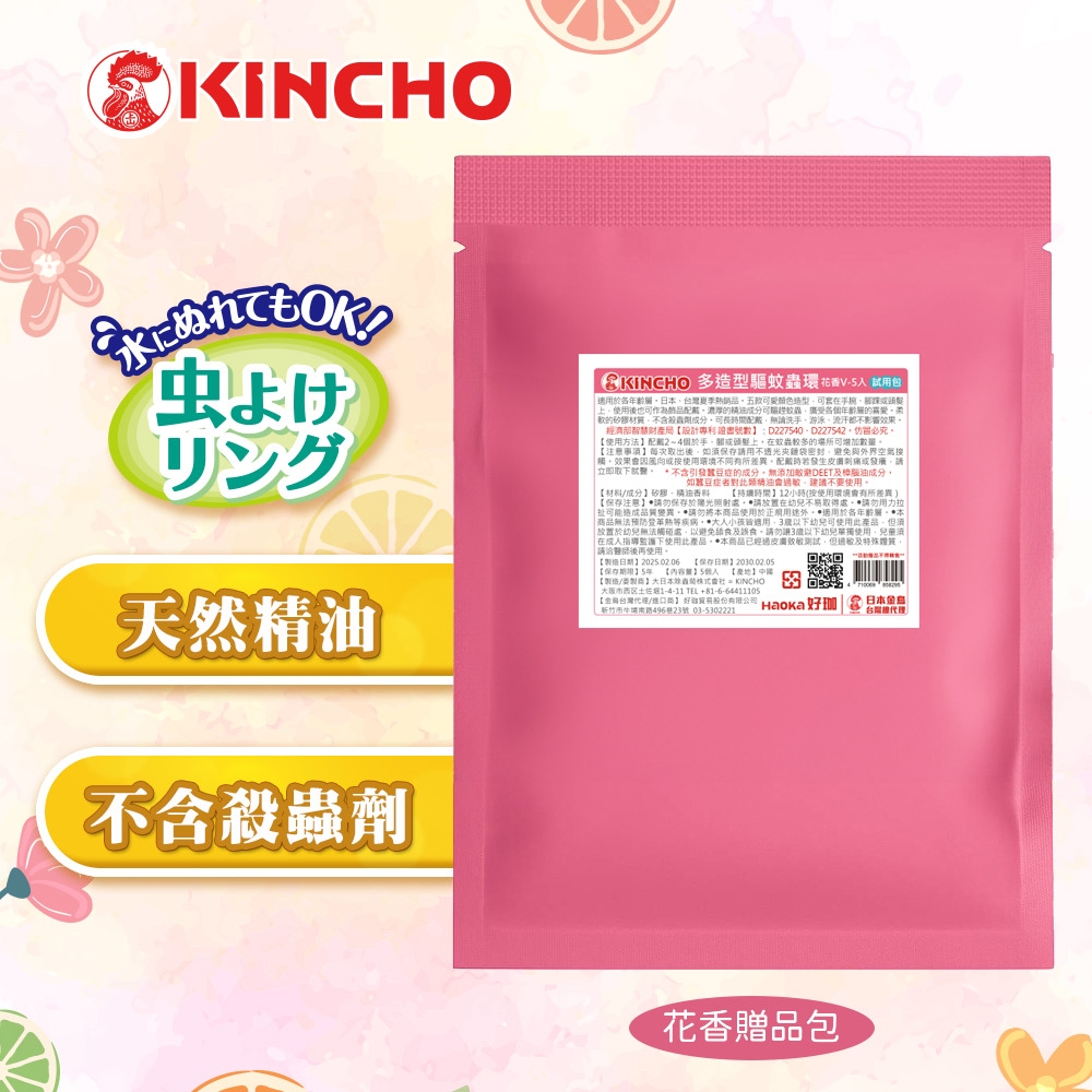 金鳥 驅蚊環的價格推薦 - 2025年7月 | 比價比個夠BigGo