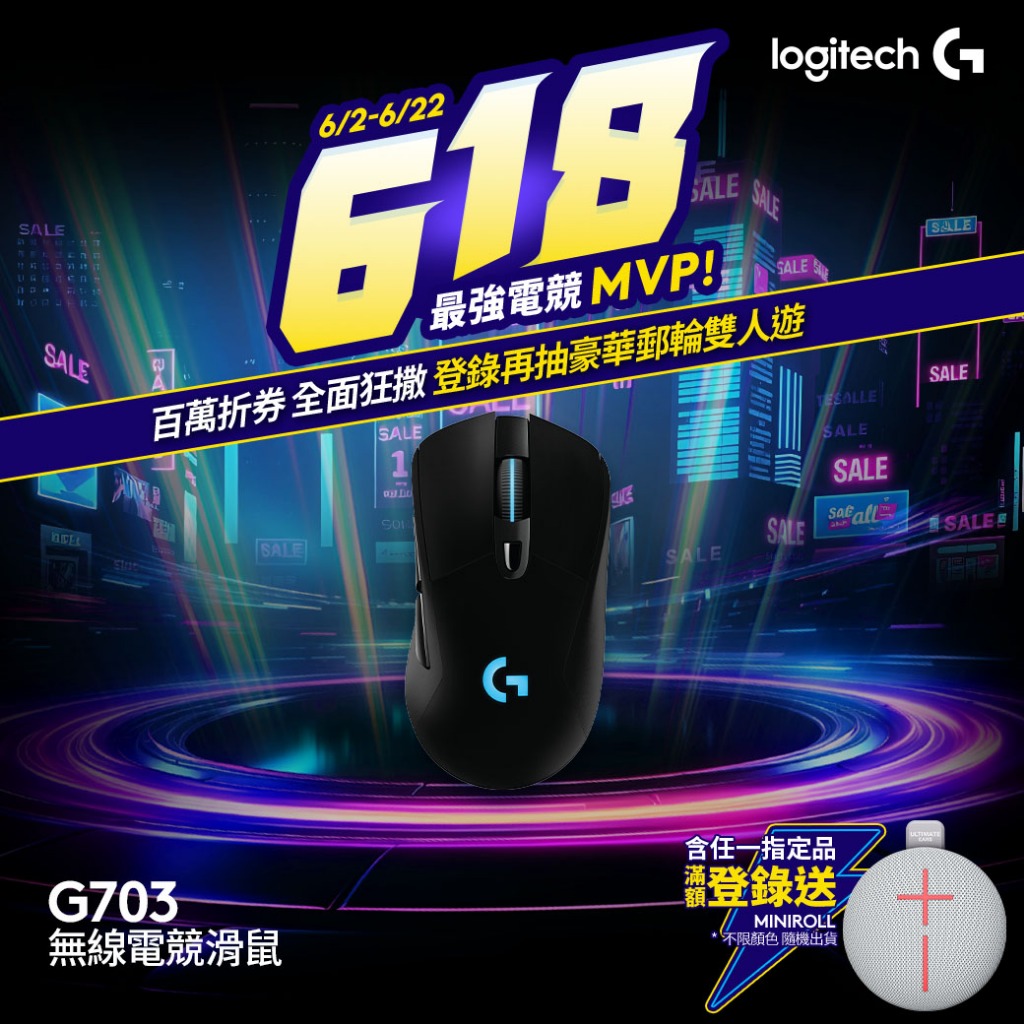 羅技 G703 滑鼠的價格推薦 - 2025年6月 | 比價比個夠BigGo