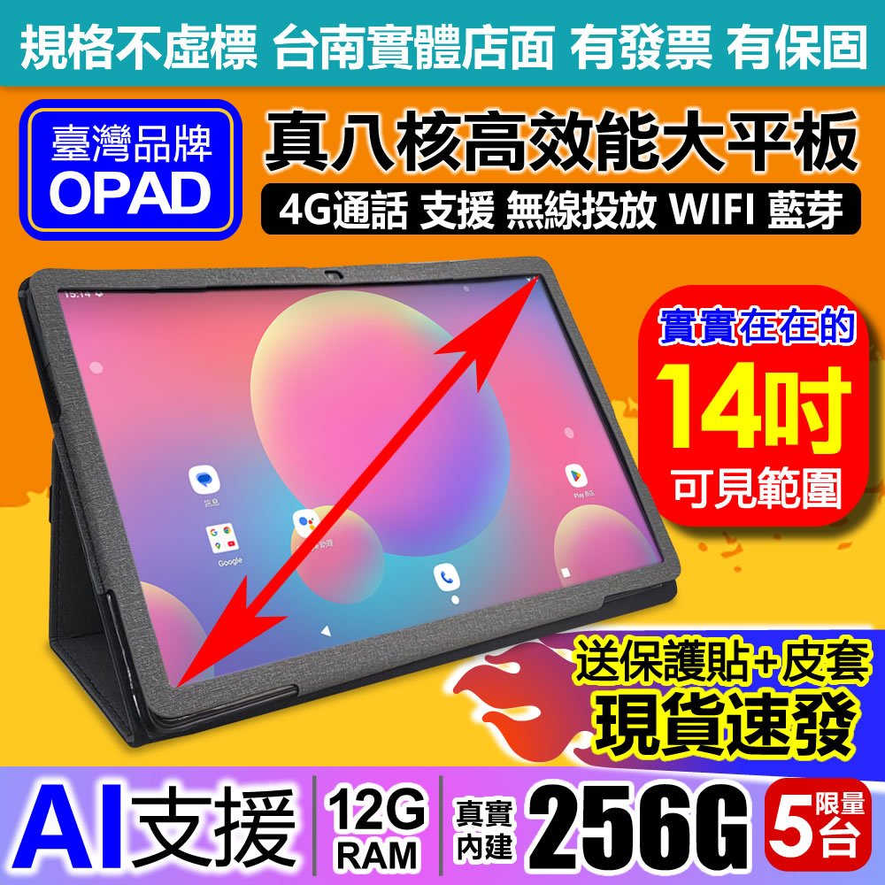 台灣opad的價格推薦 - 2025年9月 | 比價比個夠BigGo