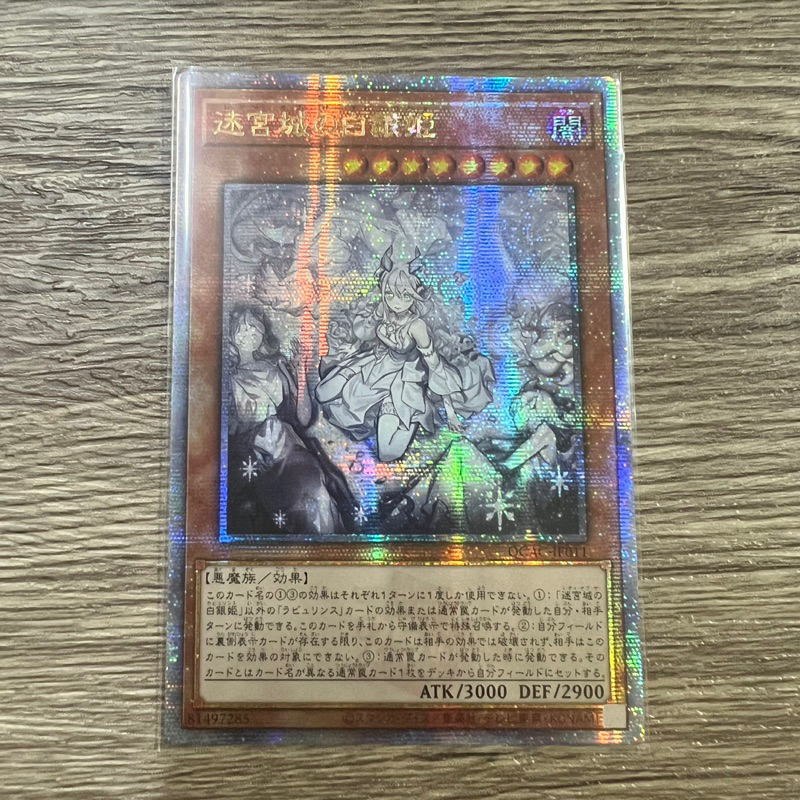 QCAC-JP011 迷宮城的白銀姬的價格推薦 - 2025年5月 | 比價比個夠BigGo