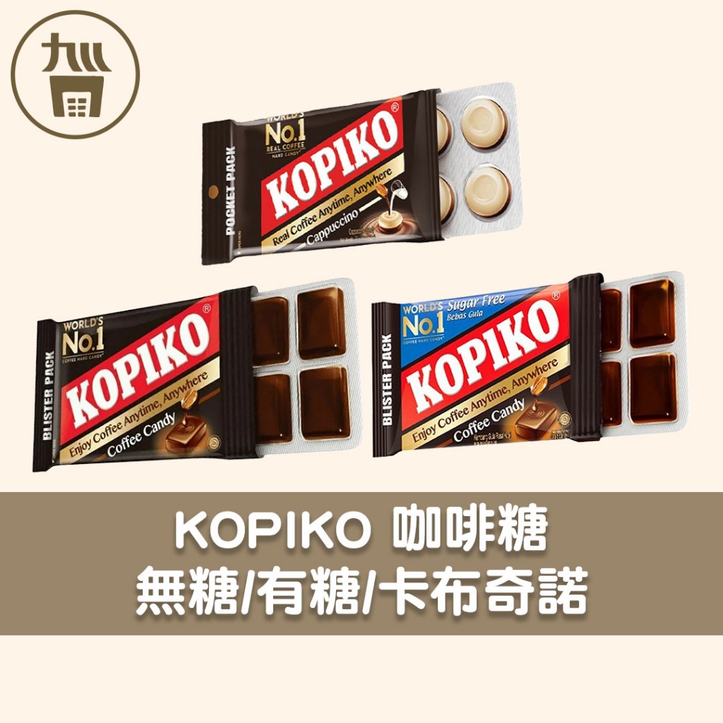 kopiko咖啡糖無糖的價格推薦 - 2025年5月 | 比價比個夠BigGo