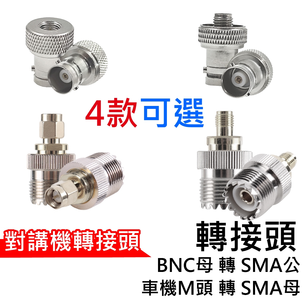 sma 天線 轉接頭的價格推薦 - 2025年6月 | 比價比個夠BigGo