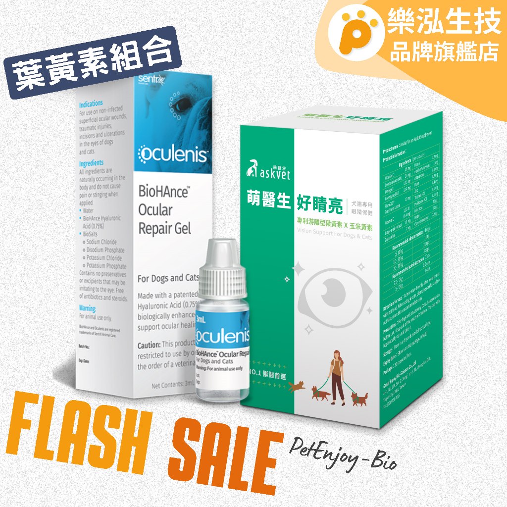oculenis角膜凝膠的價格推薦 - 2025年5月 | 比價比個夠BigGo