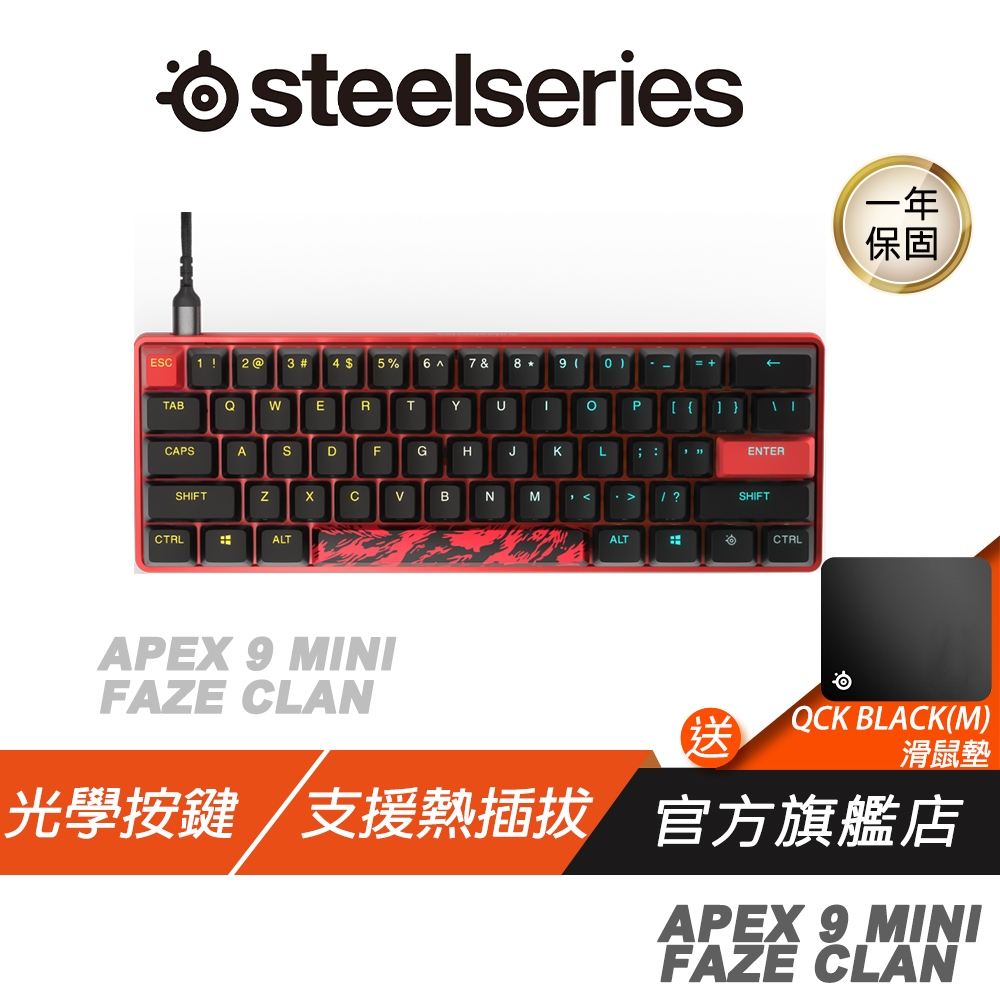 SteelSeries Apex 9 Mini的價格推薦 - 2025年7月 | 比價比個夠BigGo